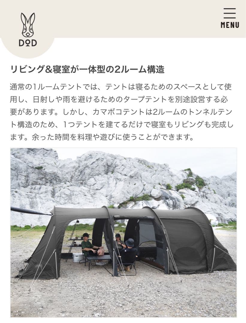DOD KAMABOKO TENT 3M（値下げ交渉可）