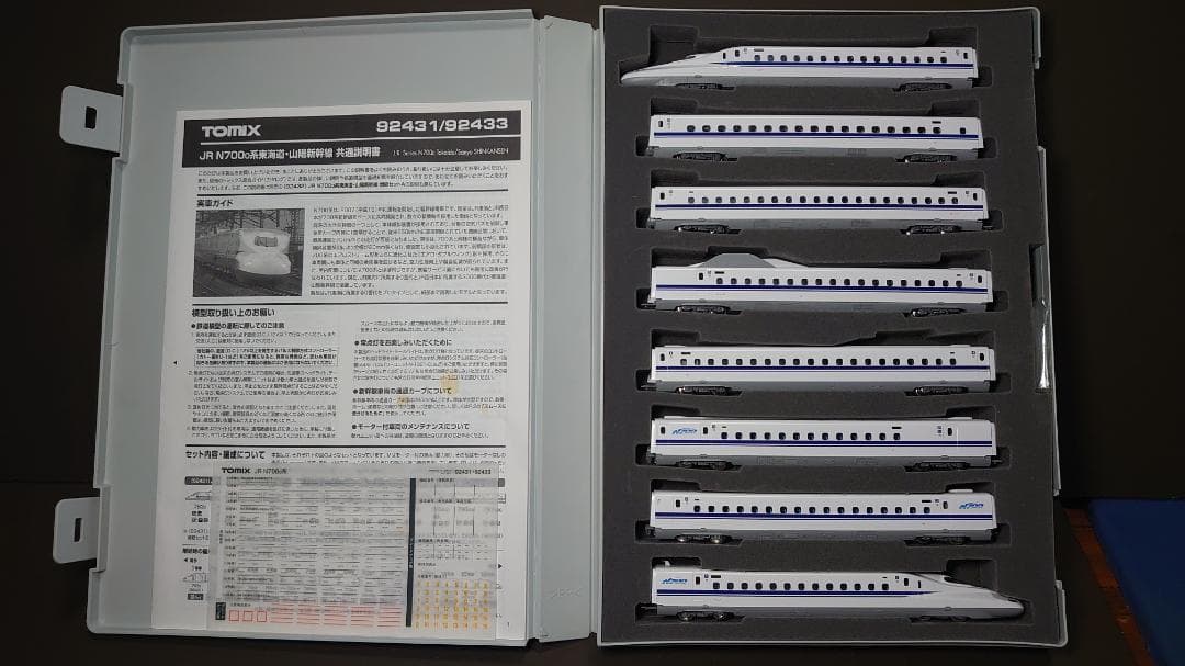 JR N700 0系東海道・山陽新幹線基本セット(全車室内灯付)※欠品あり