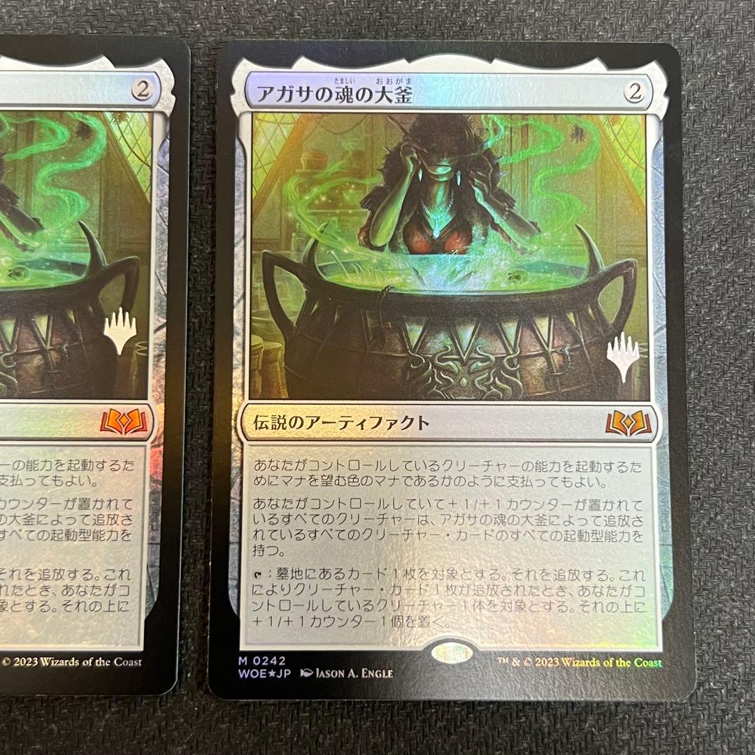 MTG WOE《アガサの魂の大釜》日本語版 プロモスタンプ付foil 2枚セット