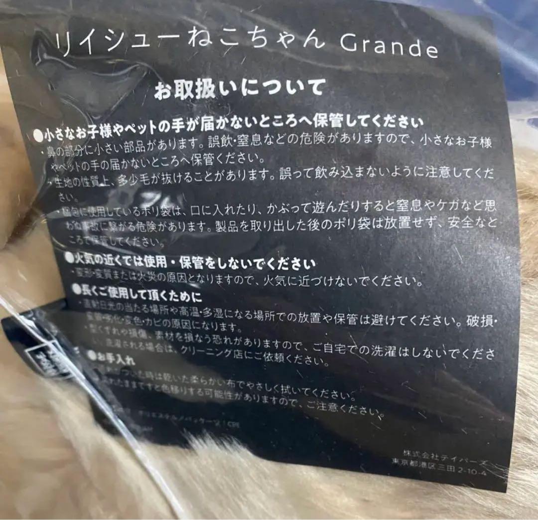リイシュー　ネコチャン　ねこちゃん　terracotta　grande　米津玄師