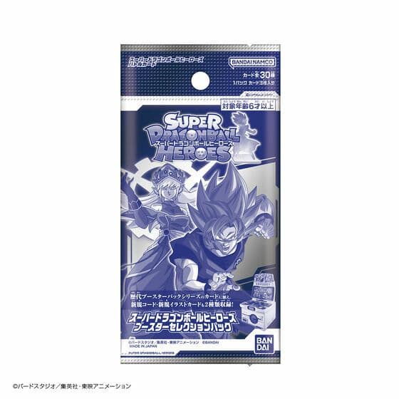 スーパー ドラゴンボール ヒーローズ ブースター セレクションパック 抽選販売品