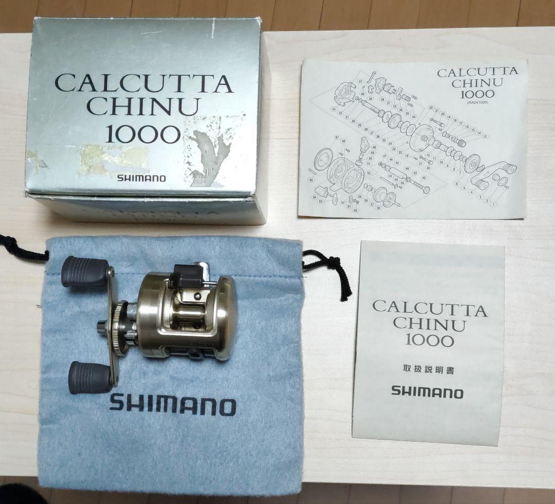 シマノCALCUTTA　CHINU1000
