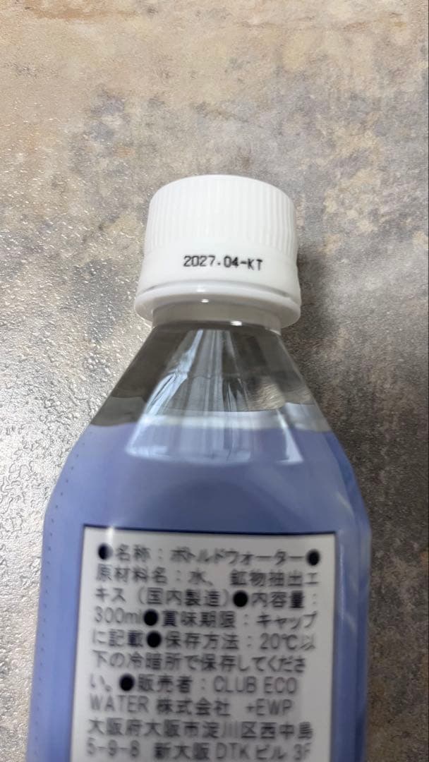 ポタポタクラブ　エコウォーター用　ライフエッセンス　　300ml×3本セット