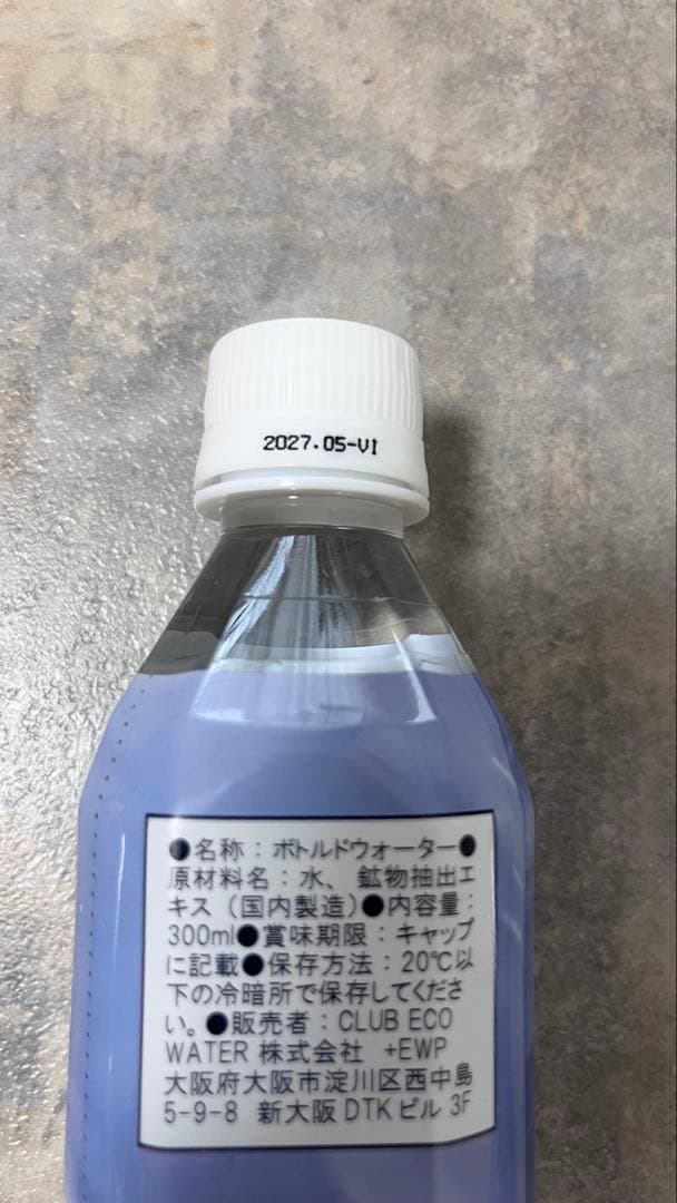 ポタポタクラブ　エコウォーター用　ライフエッセンス　　300ml×3本セット