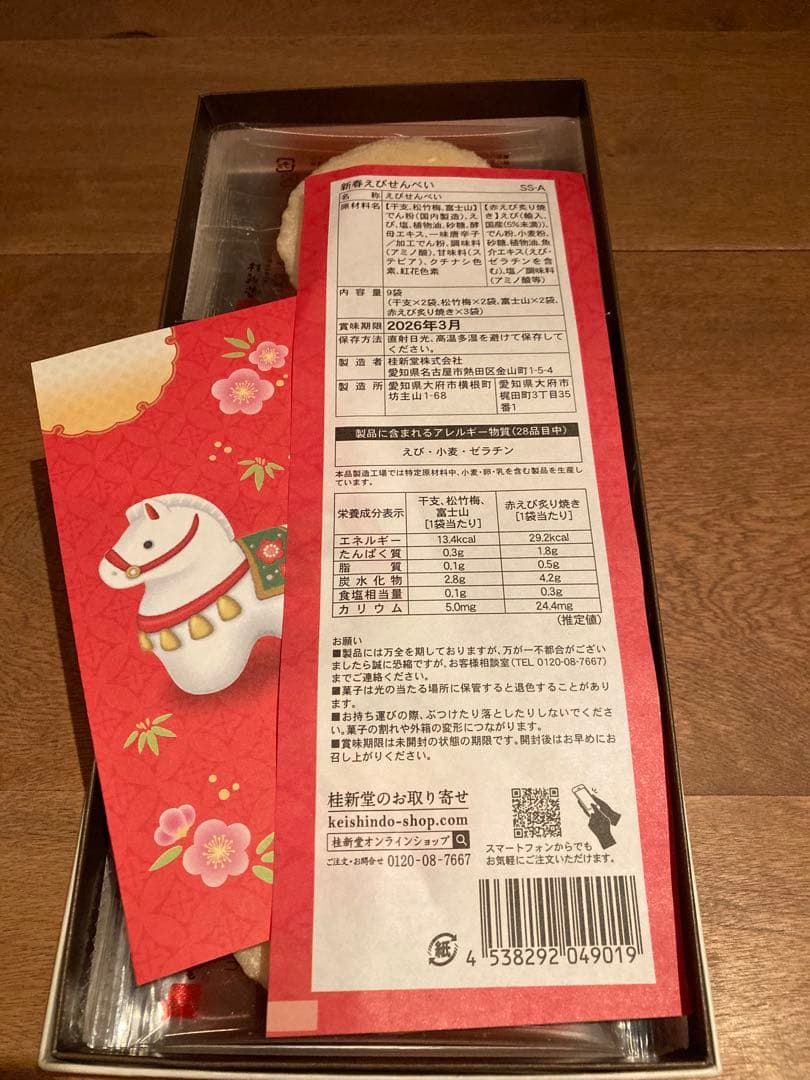 色々お菓子セット売り