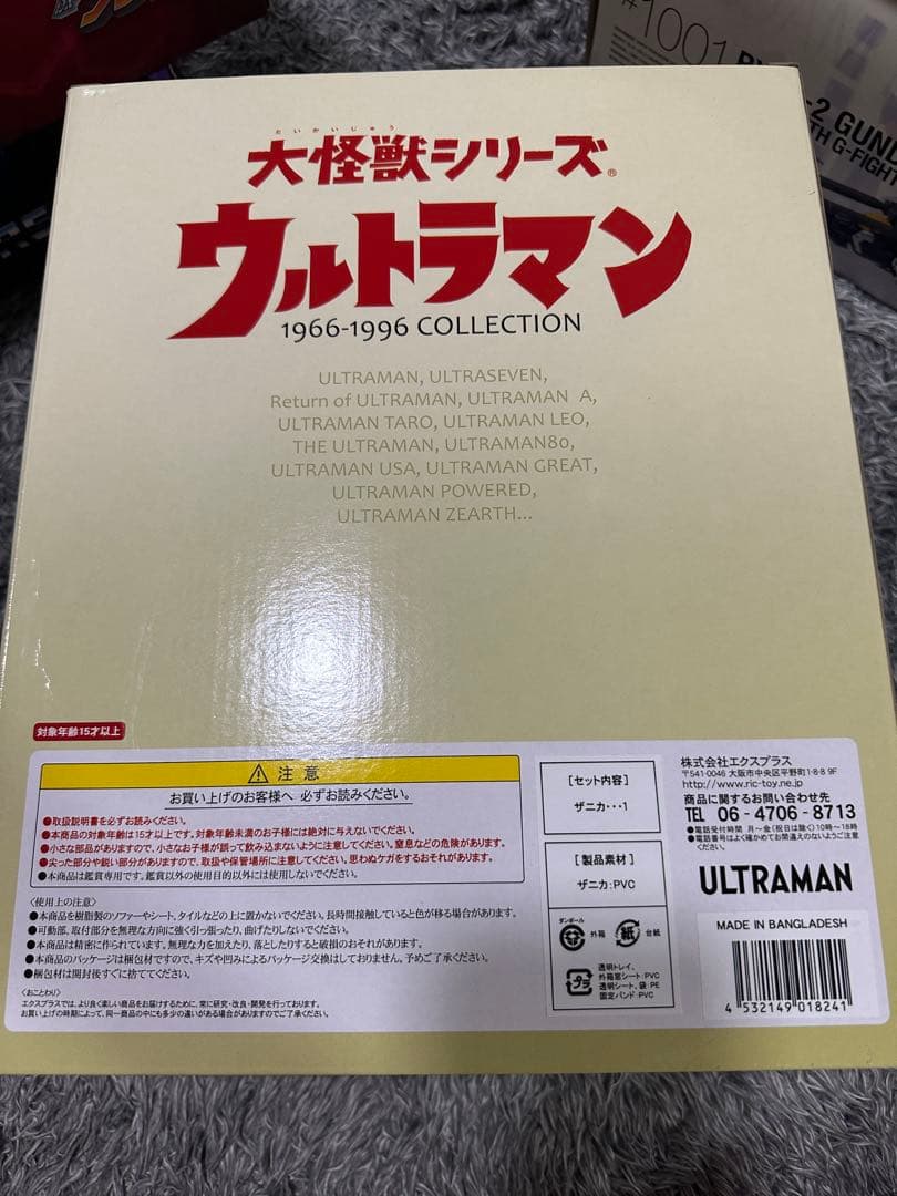 エクスプラス 大怪獣シリーズ 帰ってきたウルトラマン ザニカ