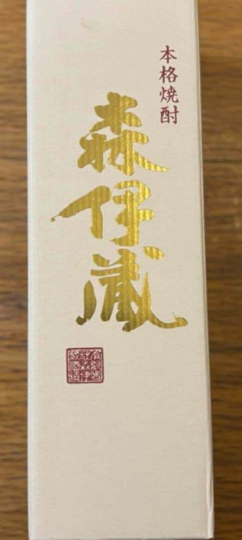森伊蔵 金ラベル 720ml 2025年10月20日、高島屋