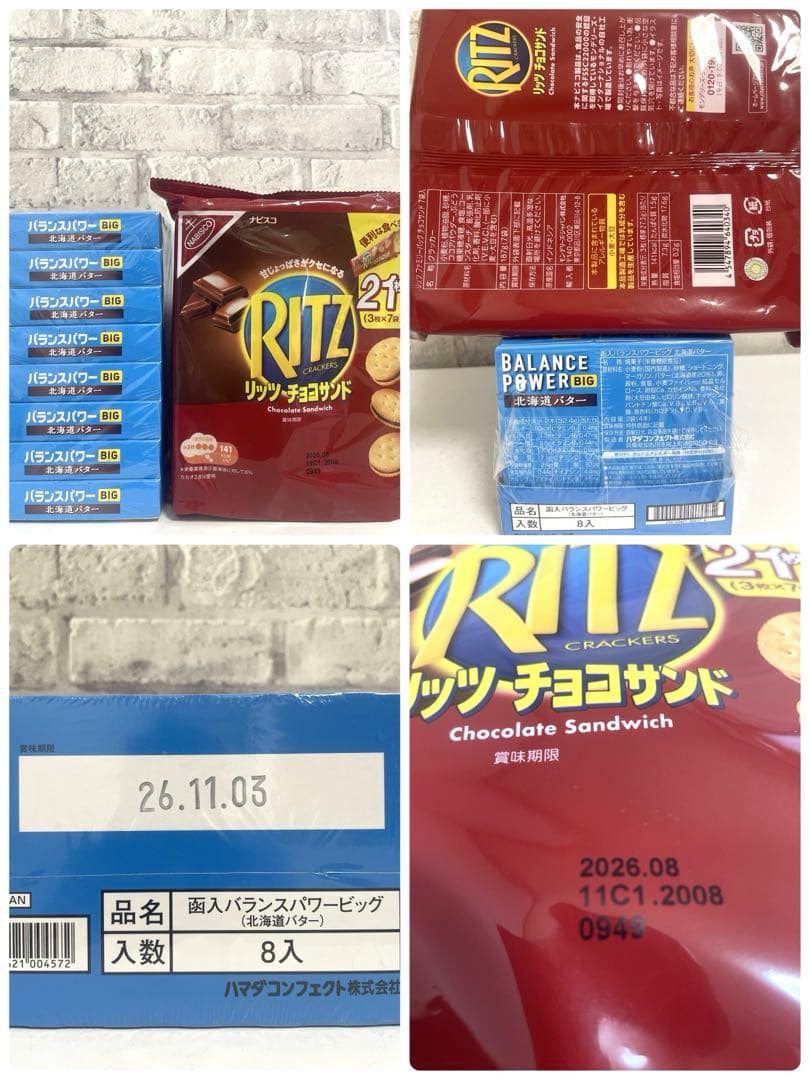 お菓子 まとめ売り 日用品
