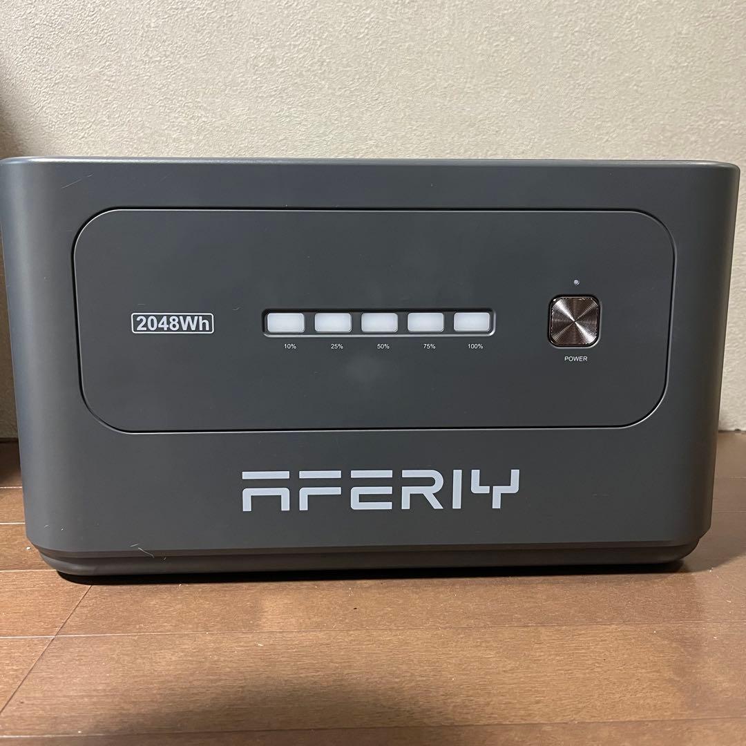 AFERLY P280-B 2048Wh 拡張バッテリー　エクストラバッテリー