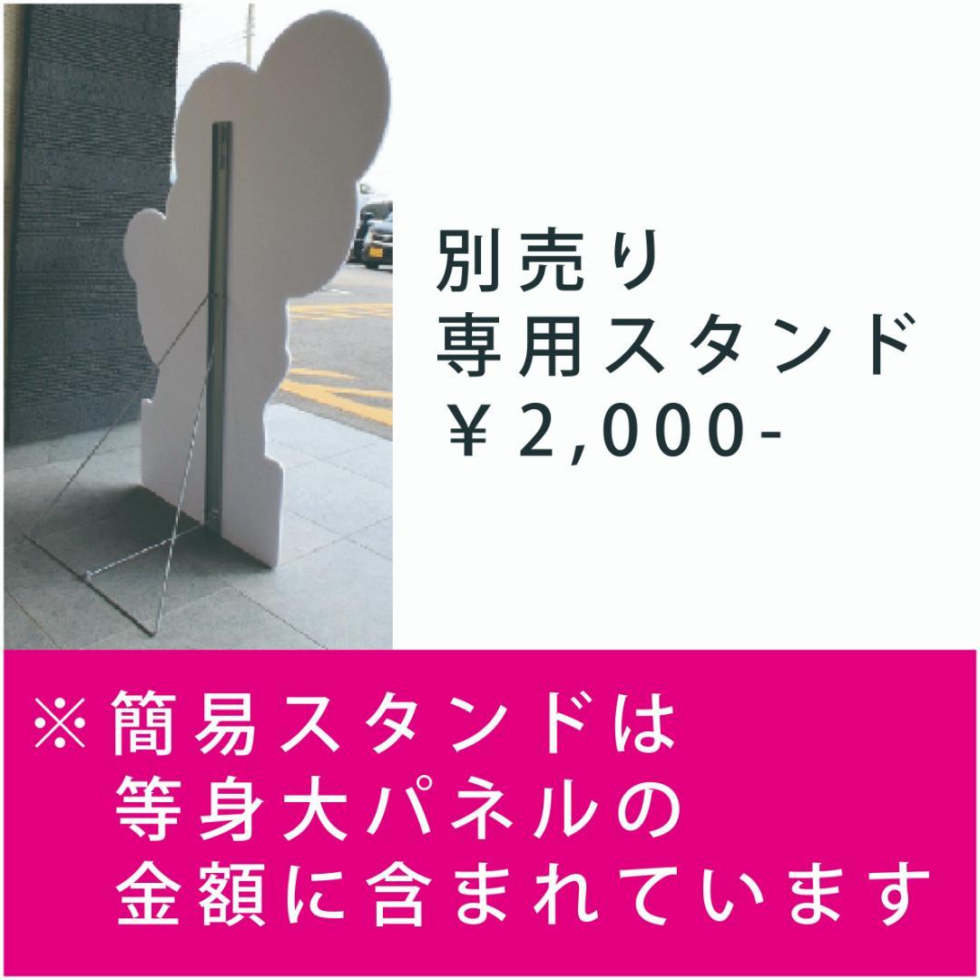 SALE！等身大パネル　制作　2人用　結婚式　誕生日　イベント　プレゼント