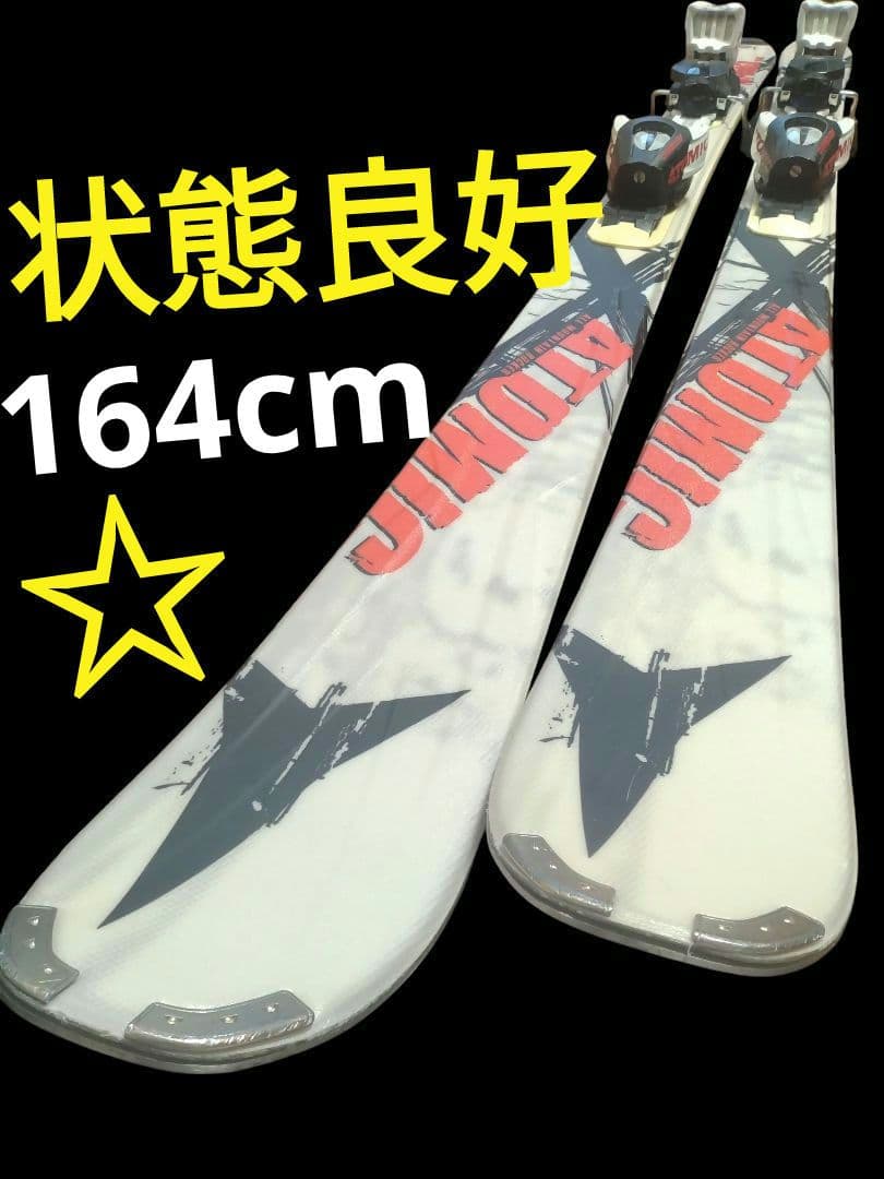 【状態良好☆】164cm　ATOMICスキー板セット☆　送料無料！