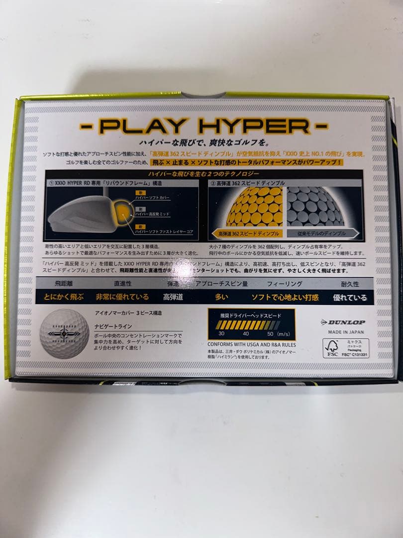 勝又イチロー様用 XXIO HYPER RD ボール ライムイエロー4ダース