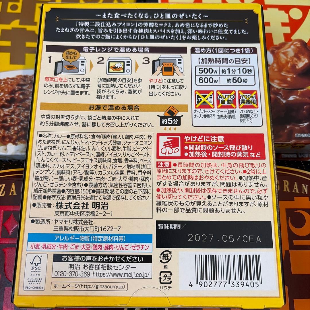 カレー好き集まれ！銀座カリー4種　48箱セット　詰め合わせ　期間限定特別価格