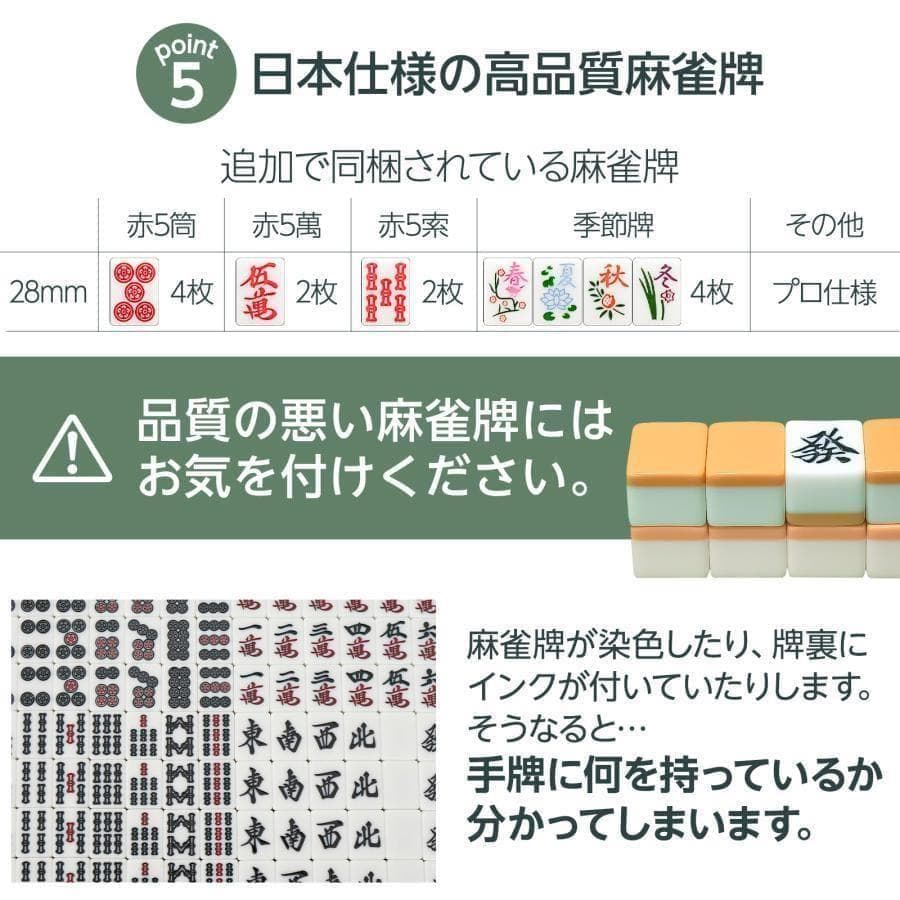 新80 全自動麻雀卓セット+テーブル 28mm家庭用 折りたたみ 三人四人打ち