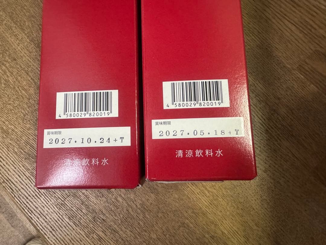 【新品未開封】石榴の滴 ザクロのしずく (濃縮ザクロエキス) 500ml✖️2本