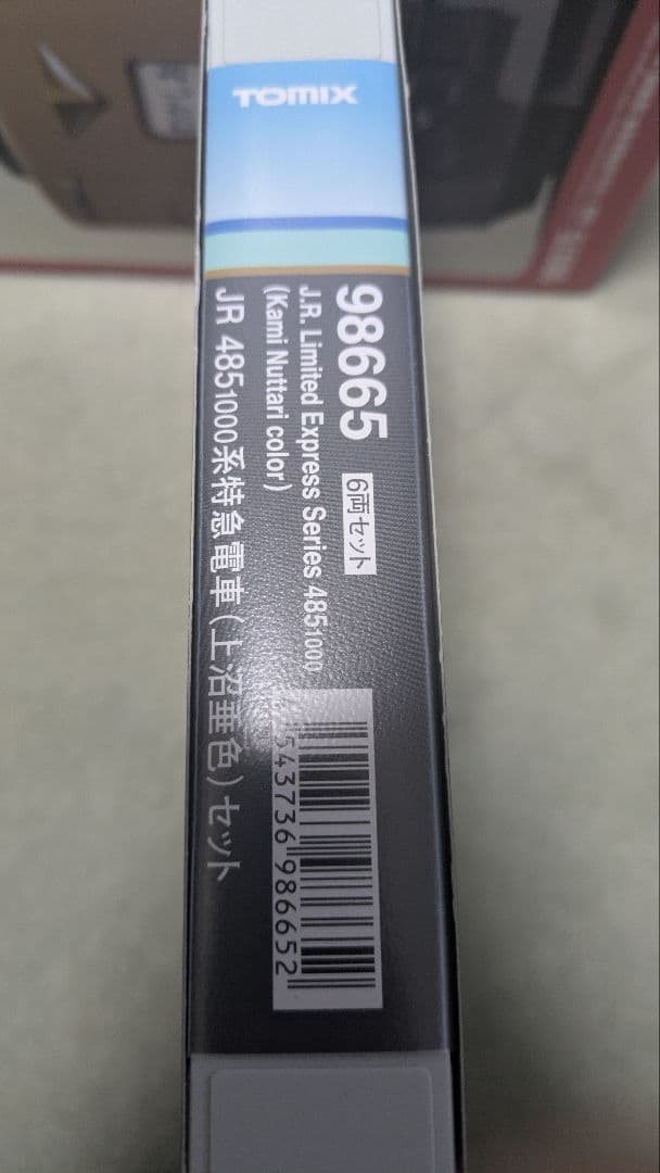 tomix 98665 JR485系1000番代　特急電車　上沼垂色