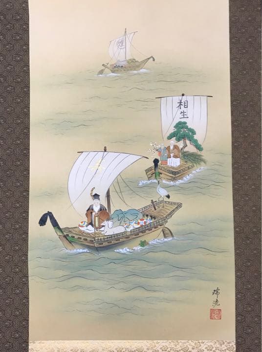 旭光宝船　日の出　寺島瑞洸　作
