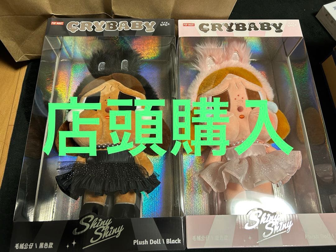 CRYBABY SHINY SHINY シリーズぬいぐるみ 2個セット 正規品