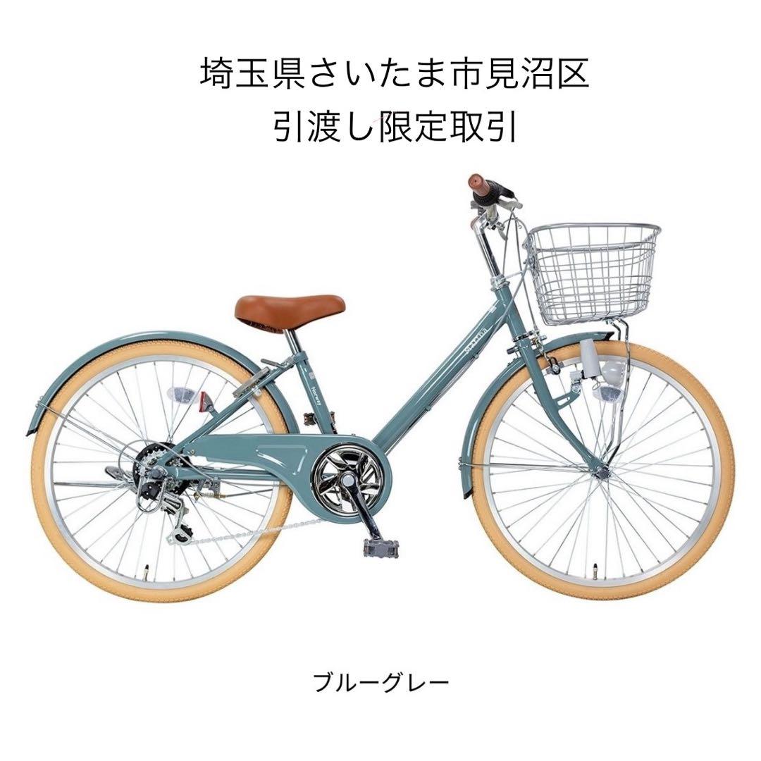 【直接引渡限定】子供用自転車22インチブルーグレー