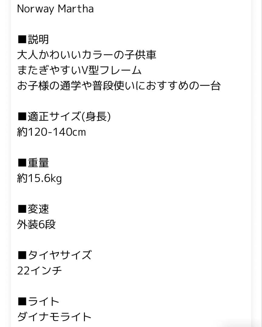 【直接引渡限定】子供用自転車22インチブルーグレー