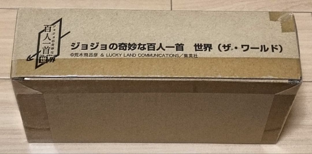 ジョジョ ジョジョの奇妙な百人一首 世界 ザ・ワールド 新品未開封