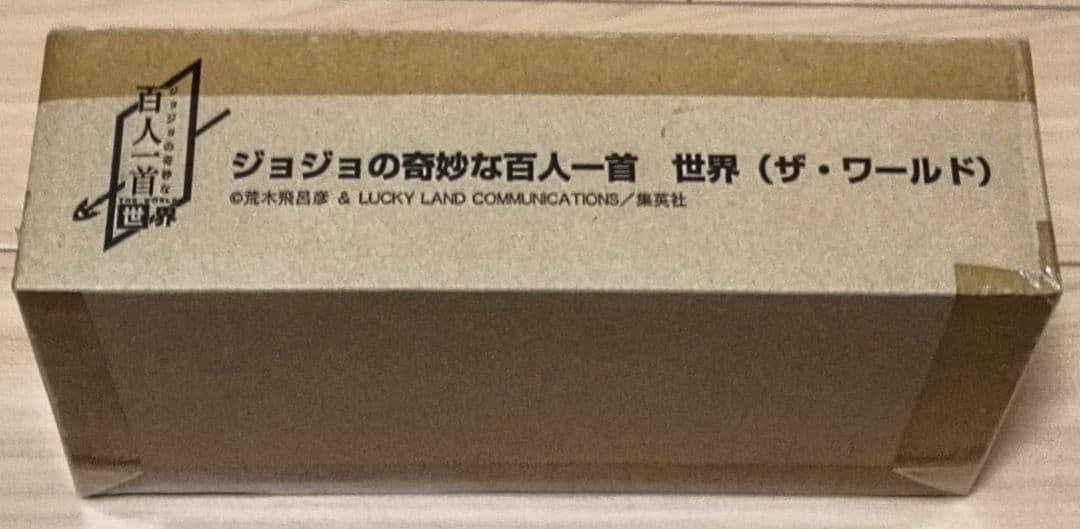 ジョジョ ジョジョの奇妙な百人一首 世界 ザ・ワールド 新品未開封