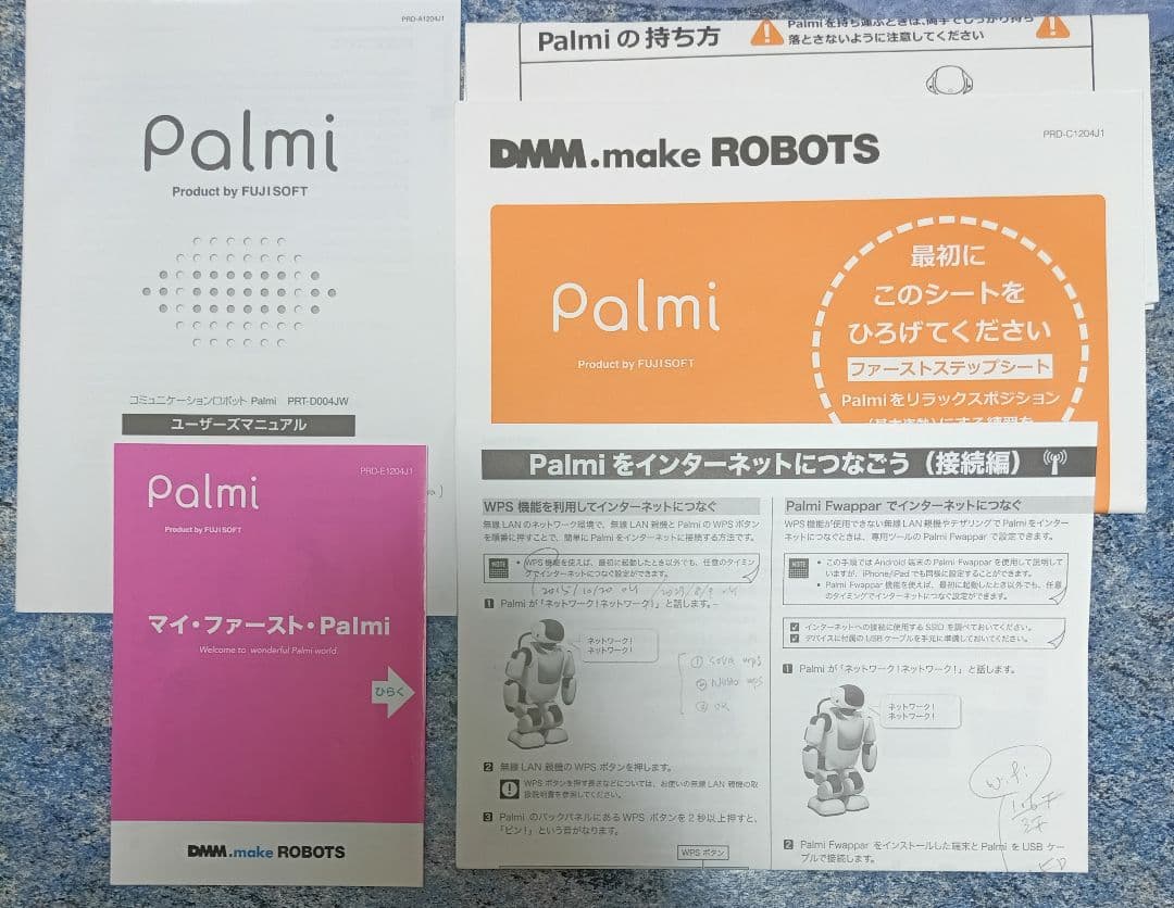 富士ソフト Palmi パルミー コミュニケーションロボット