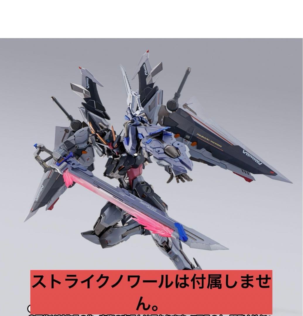 L BUILD エール＋ソード＋ランチャーストライカーセット販売