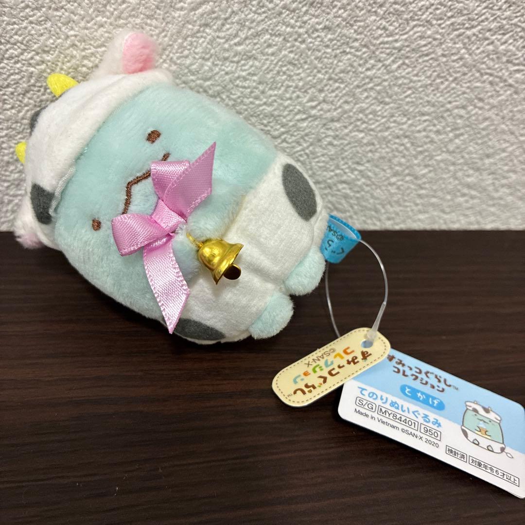 すみっコぐらし タグ付き てのりぬいぐるみ まとめ売り 限定品あり