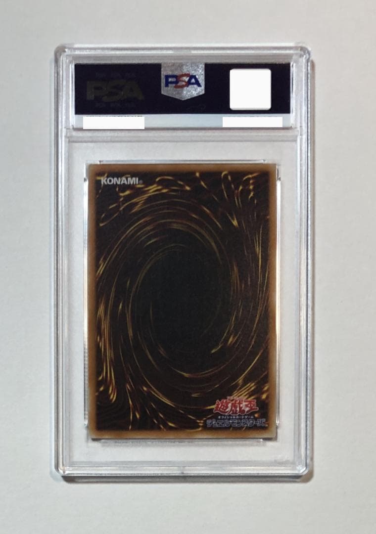 遊戯王 ドレインシールド PSA10 308-054