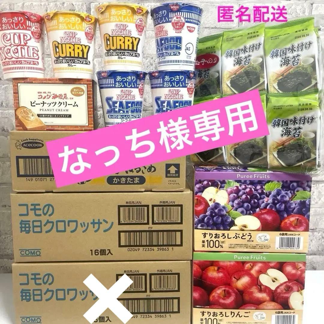 コモの 毎日クロワッサン 食品まとめ売り