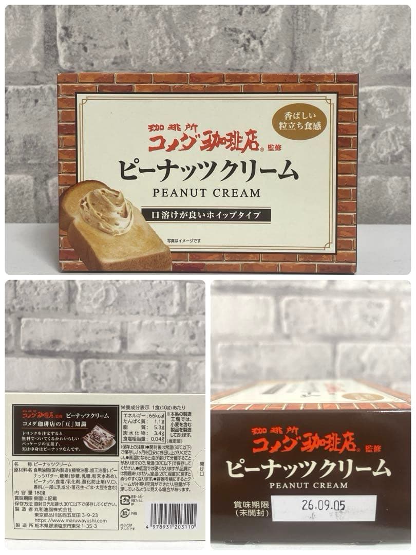 コモの 毎日クロワッサン 食品まとめ売り