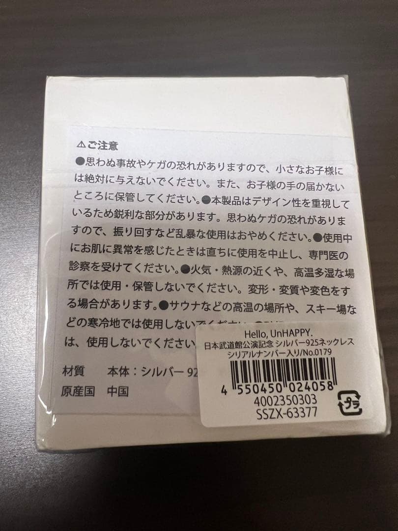 ReoNa Hello, UnHAPPY. ネックレス ピルグリム