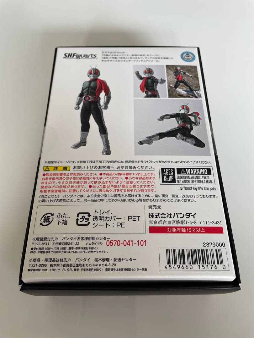 S.H.フィギュアーツ真骨彫製法 仮面ライ ダー新1号・新2号セット