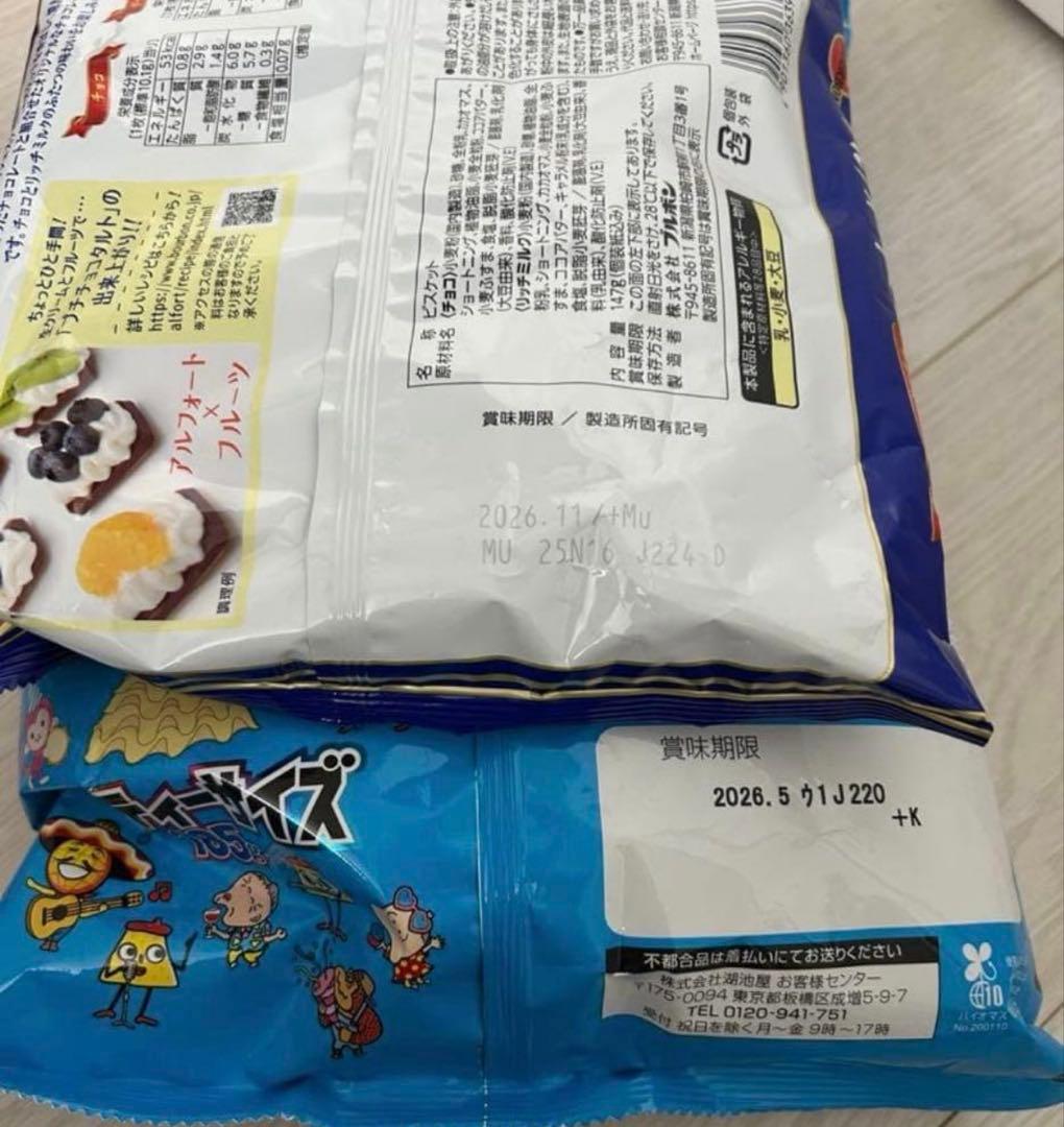 お菓子まとめ売り 詰め合わせ アミューズメント景品