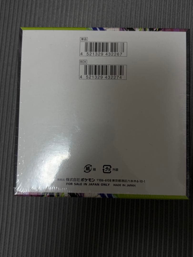 新品未開封 ポケモンカードゲーム ムニキスゼロ BOX シュリンク付き