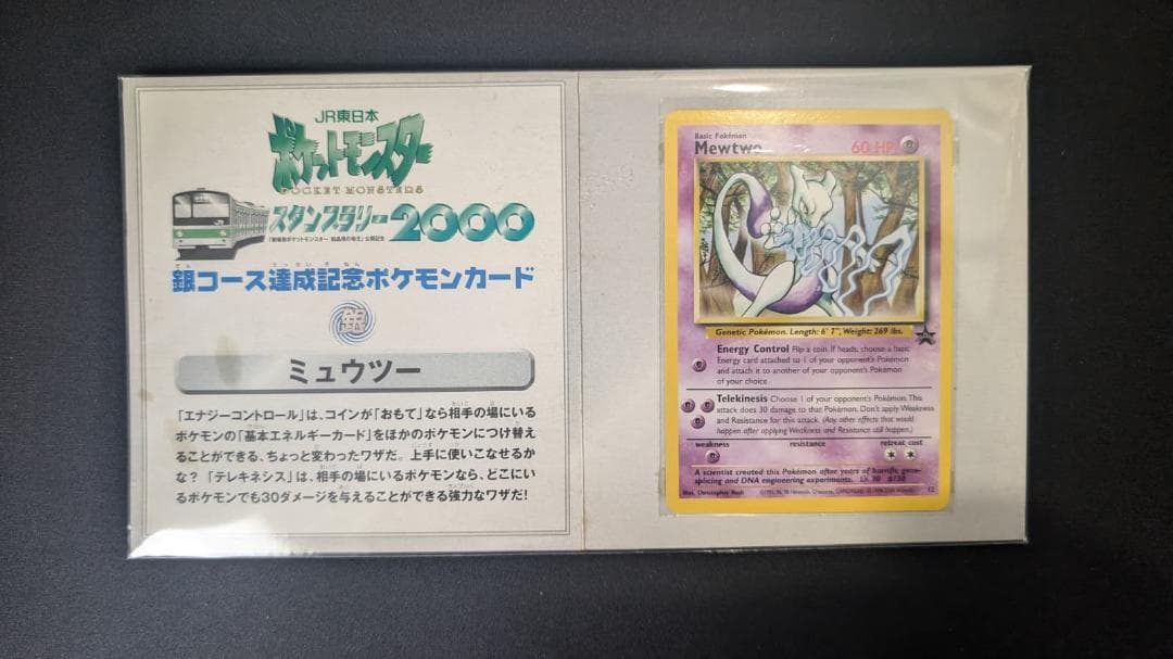ポケモンカードセット 2000-2001年