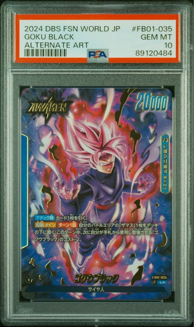 PSA10 ゴクウブラック リーダーパラレル