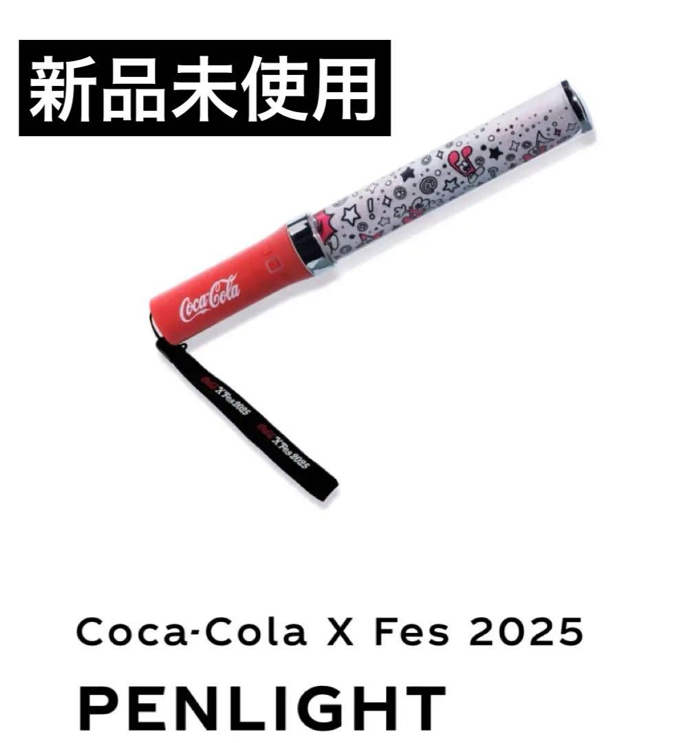 Coca-Cola X Fes 2025 ペンライト