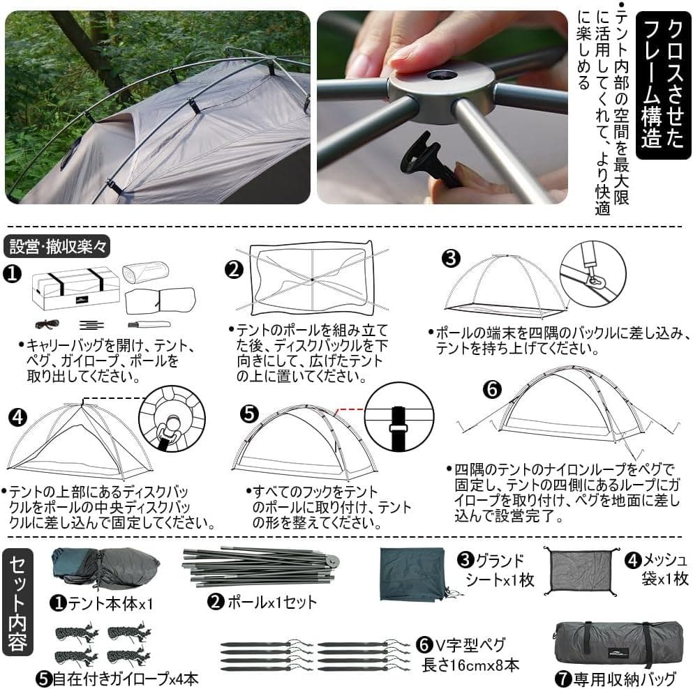 SoomloomハイキングテントRENATTA2P