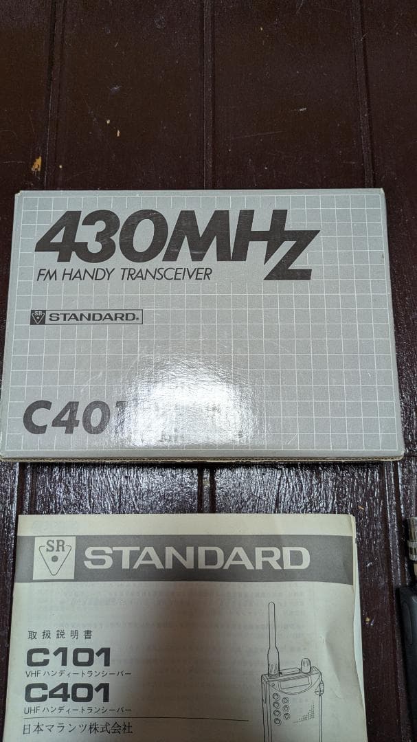 STANDARD C401 430MHz FMトランシーバー