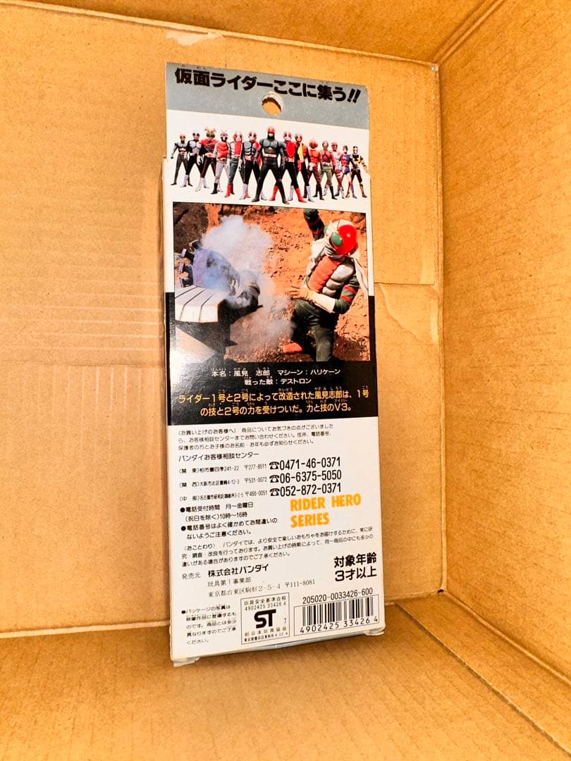 1991年製 ライダーヒーローシリーズ 2 3 4仮面ライダーV3 ライダーマン