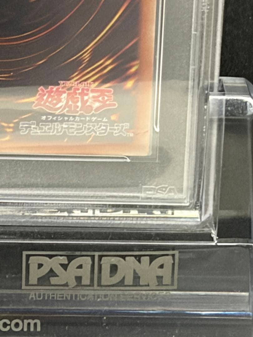 遊戯王　オシリスの天空竜　プリズマ　PSA10