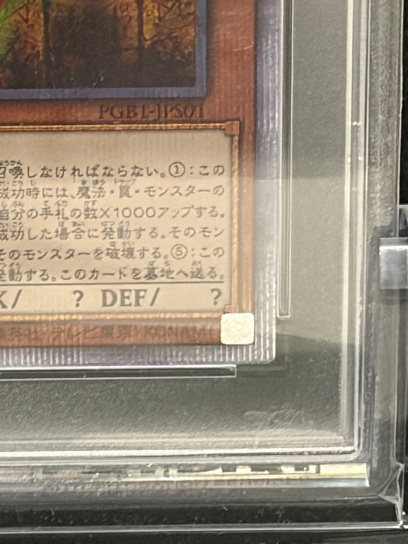 遊戯王　オシリスの天空竜　プリズマ　PSA10