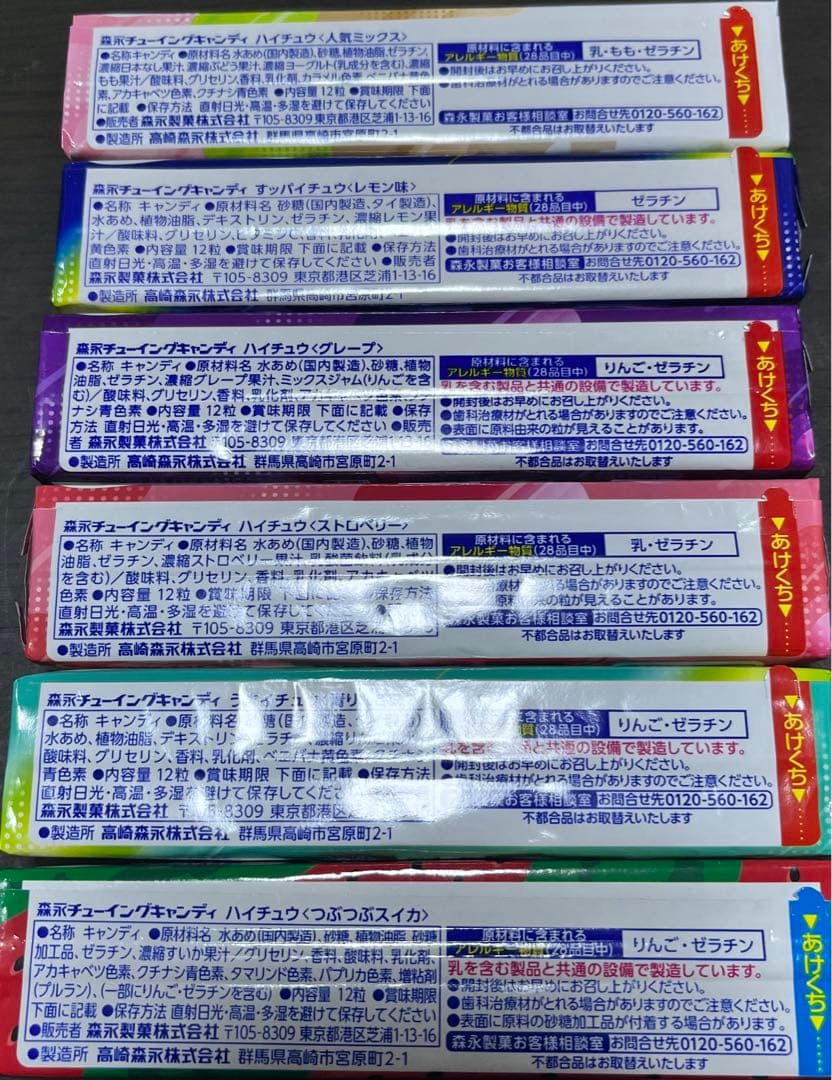 ハイチュウ 人気ミックス 北海道メロン グレープ 青リンゴ レモン等 176個