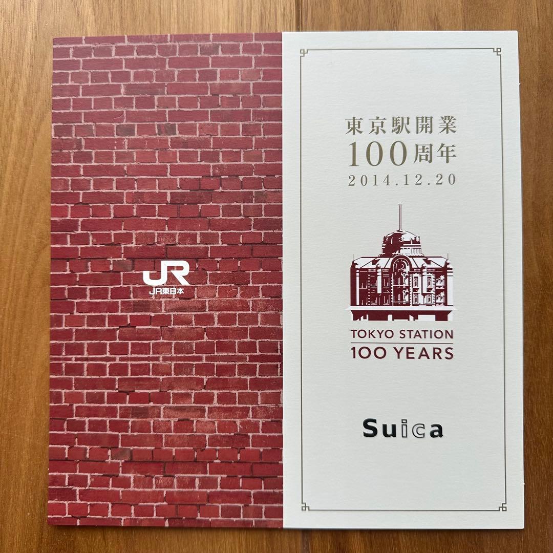 Suica 東京駅開業100周年記念Suica スイカ 5枚セット