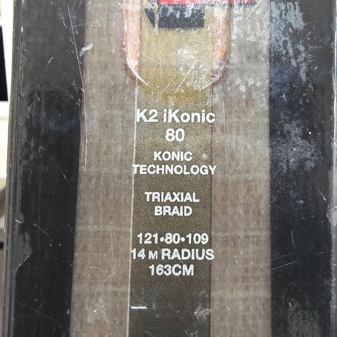 【最終価格】K2 IKonic 80 スキー板 163cm ストックセット良品☆