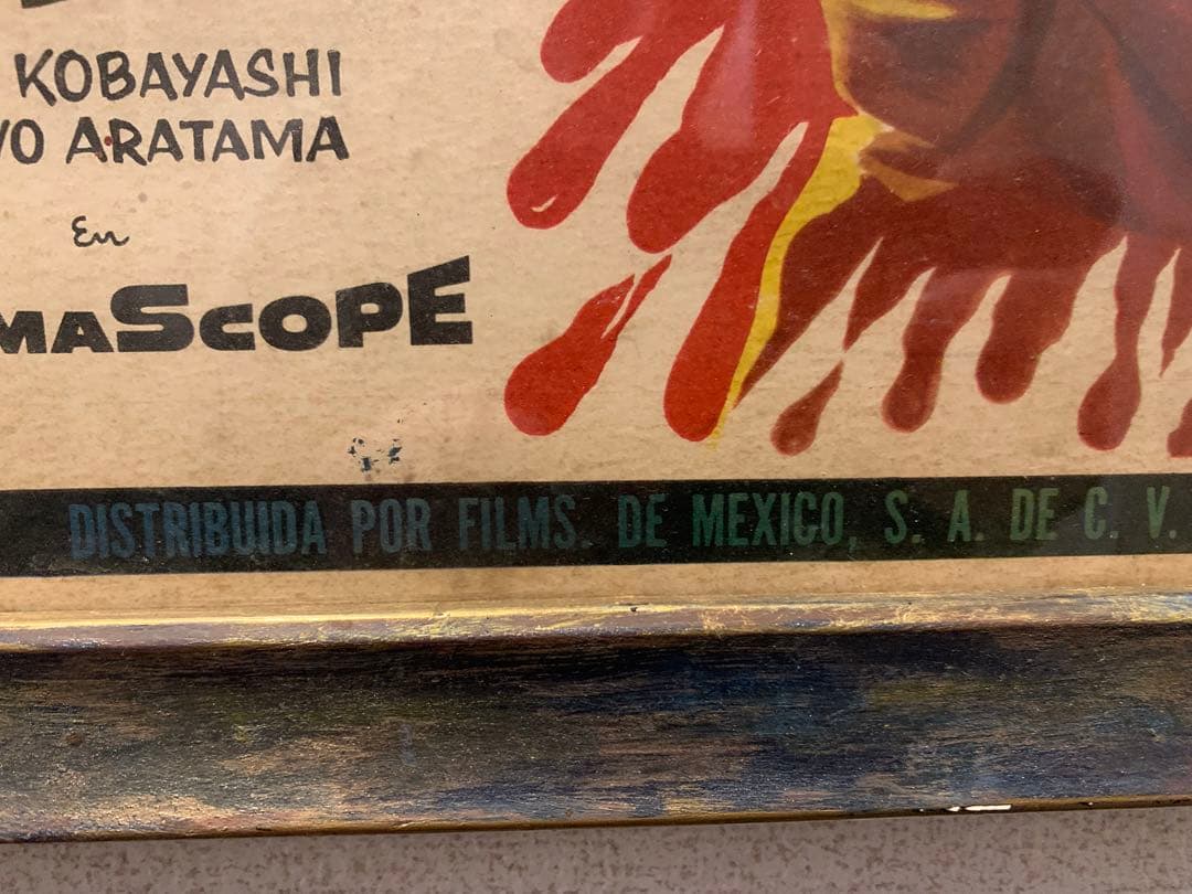 メキシコ製　「侍」41×32 「EL SAMURAI ASESINO」