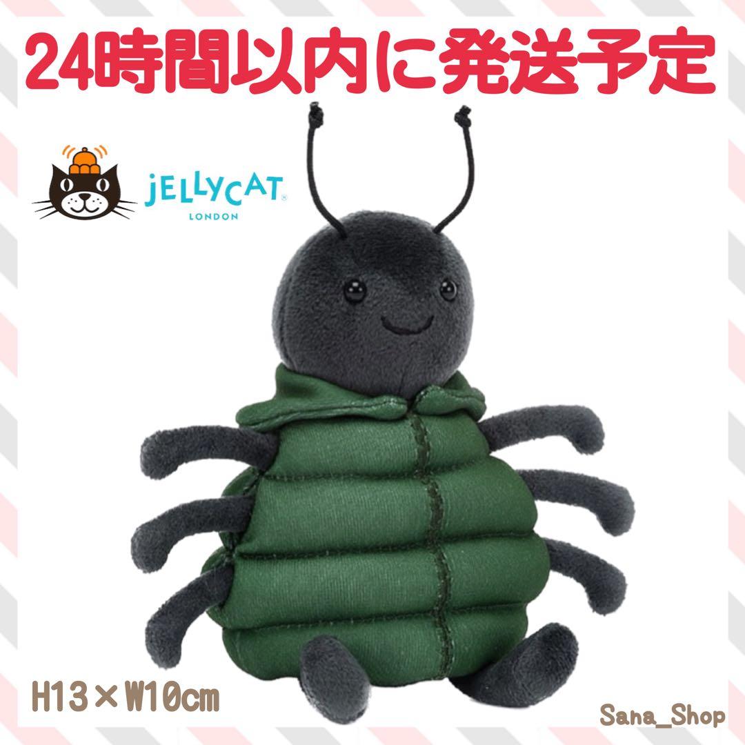 新品　廃盤　ジェリーキャット　蜘蛛　クモ　くも　スパイダー　spider 虫