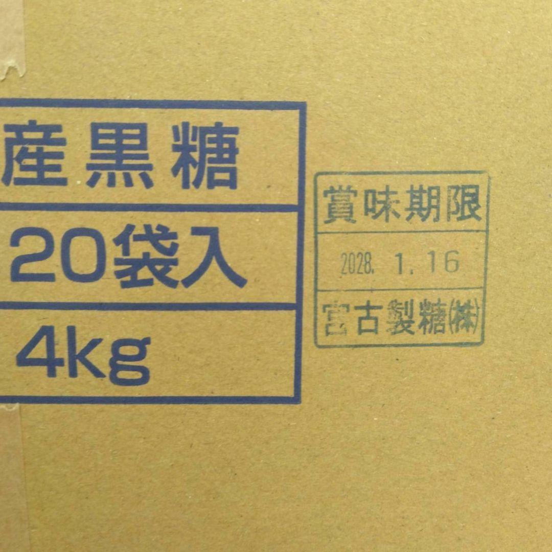 ◆大特価◆フォロー割〔2026年度製造新もの〕多良間産 黒糖 3箱 (60袋)
